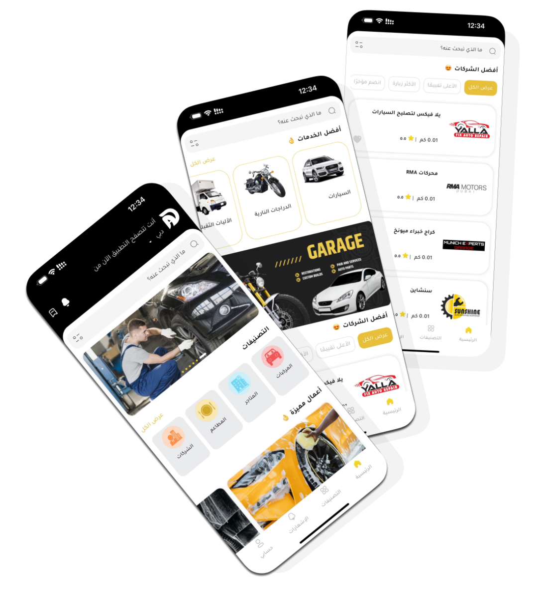 Daleel Mobile App – – UAE